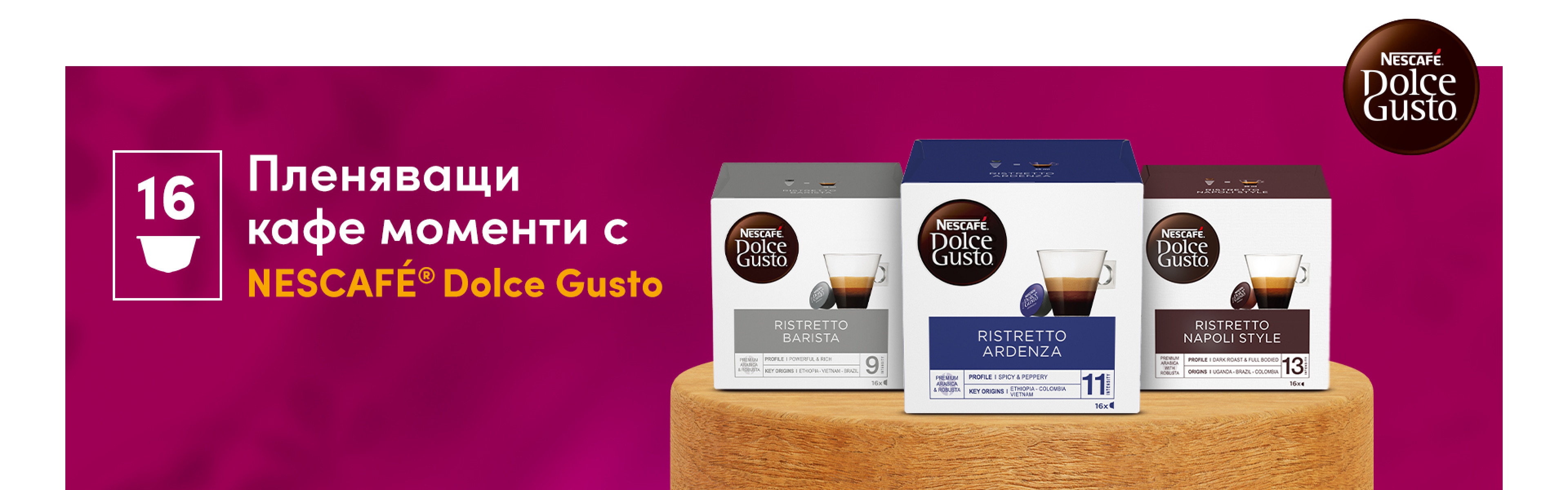 Магазин за Кафе - Онлайн ☕ KafeMania.BG ️ Топ Цени | Онлайн Магазин за Кафе - KafeMania.BG